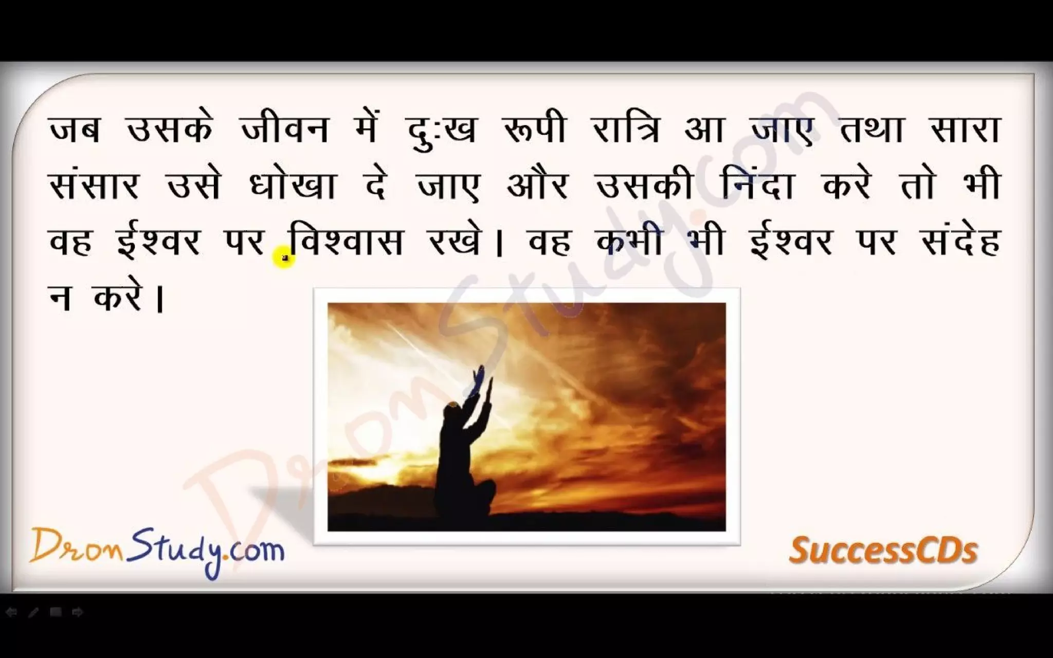 Atamtran Class 10 X Hindi CBSE Revision Notes | PDF