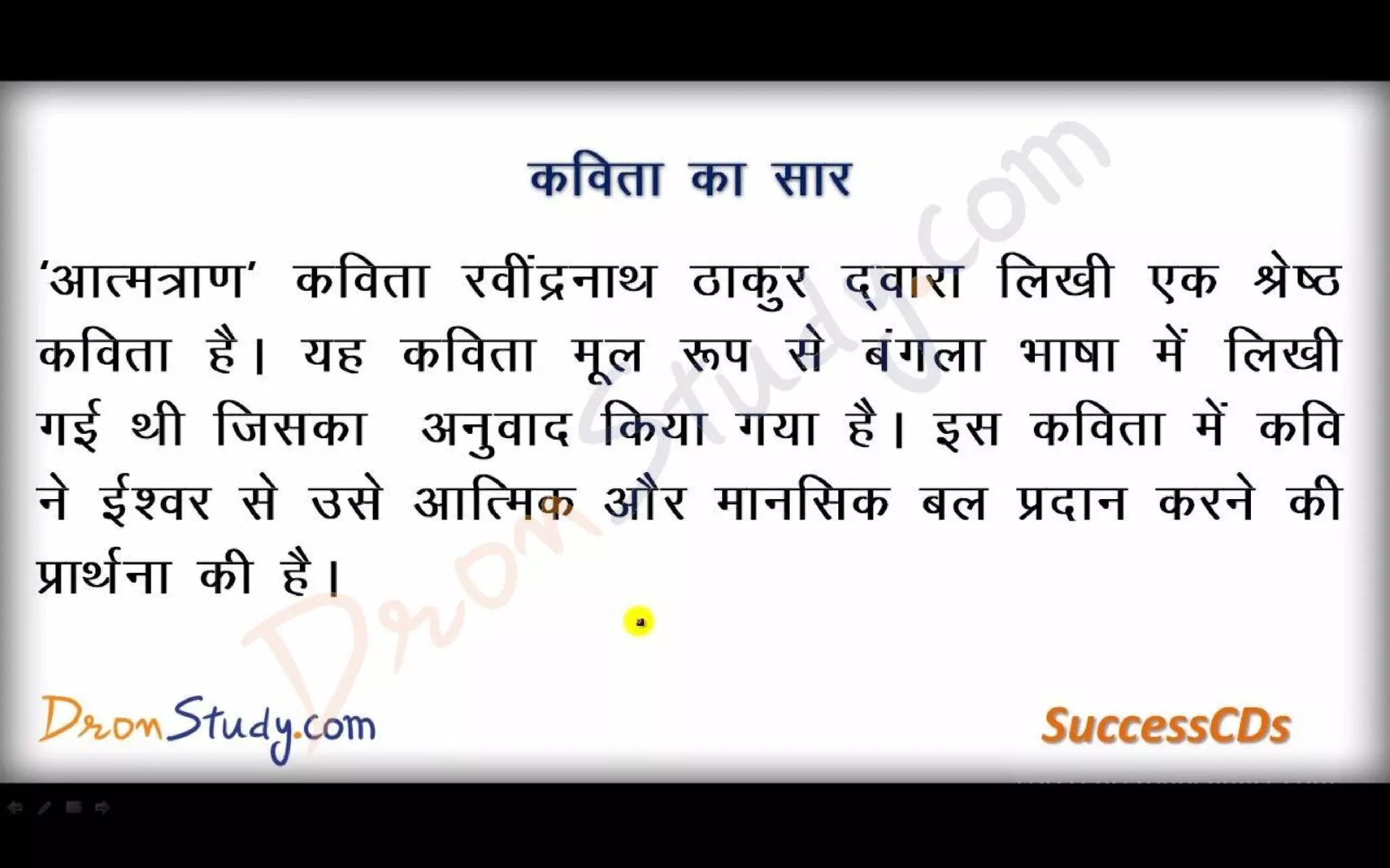 Atamtran Class 10 X Hindi CBSE Revision Notes | PDF