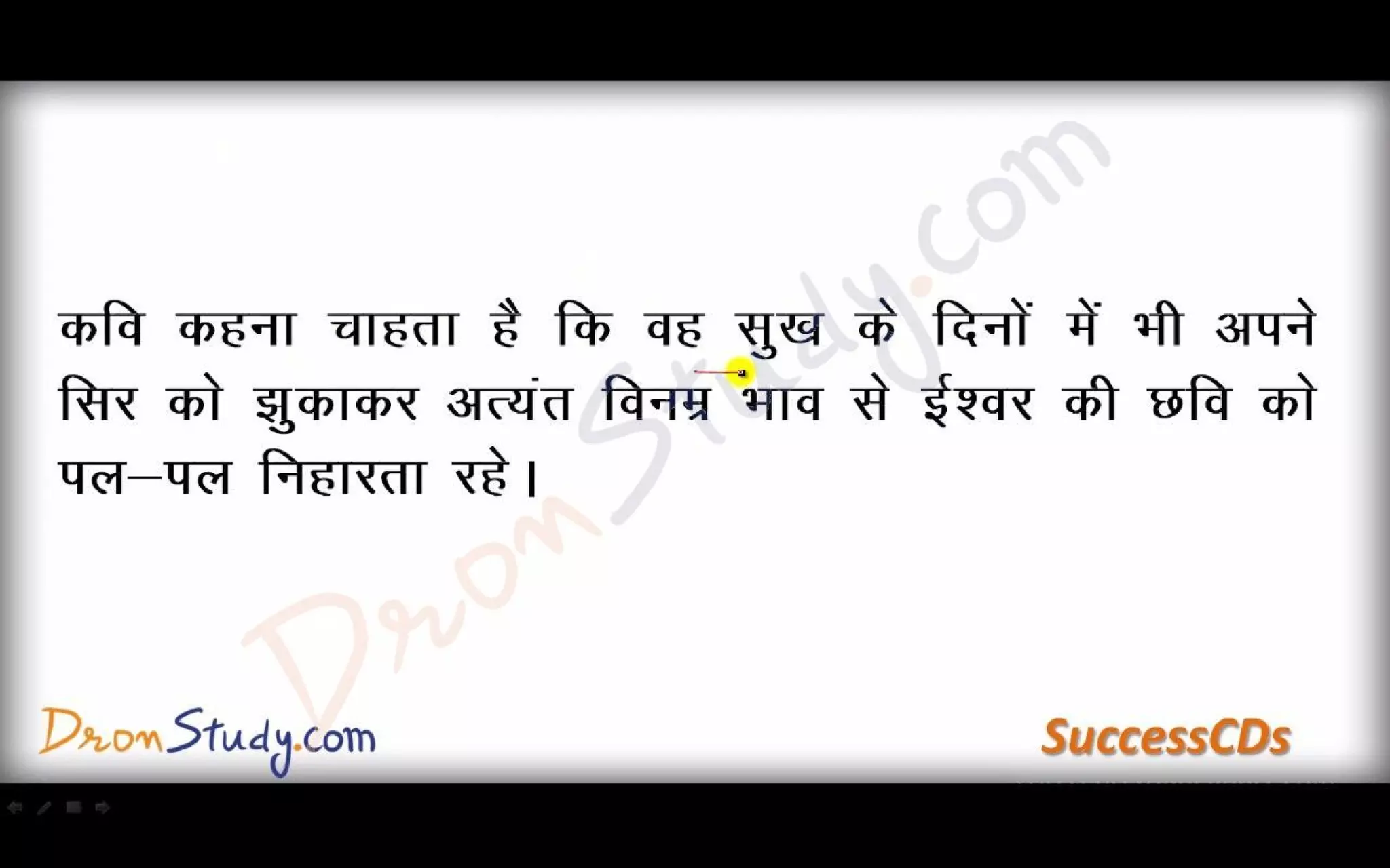 Atamtran Class 10 X Hindi CBSE Revision Notes | PDF