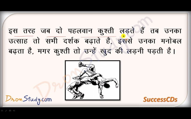 Atamtran Class 10 X Hindi CBSE Revision Notes | PDF