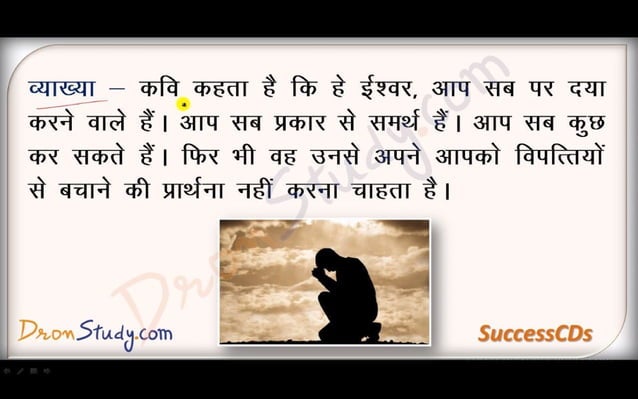 Atamtran Class 10 X Hindi CBSE Revision Notes | PDF