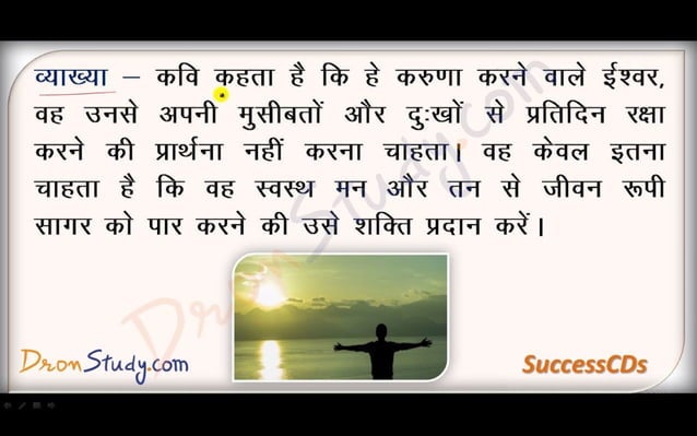 Atamtran Class 10 X Hindi CBSE Revision Notes | PDF