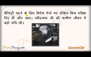 Atamtran Class 10 X Hindi CBSE Revision Notes | PDF