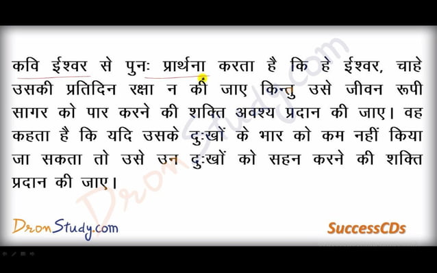 Atamtran Class 10 X Hindi CBSE Revision Notes | PDF