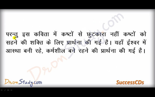 Atamtran Class 10 X Hindi CBSE Revision Notes | PDF