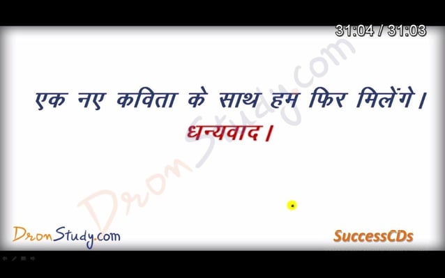 Atamtran Class 10 X Hindi CBSE Revision Notes | PDF