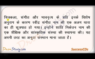 Atamtran Class 10 X Hindi CBSE Revision Notes | PDF