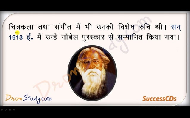 Atamtran Class 10 X Hindi CBSE Revision Notes | PDF