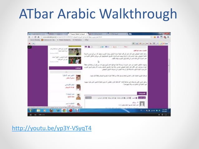ATbar - Accessibility Toolbar | PPTX