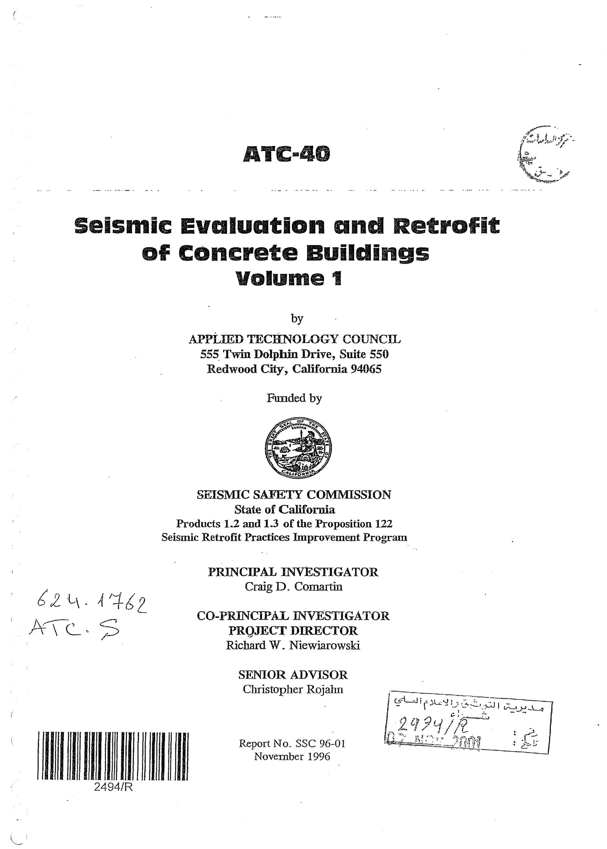 Atc 40 | PDF