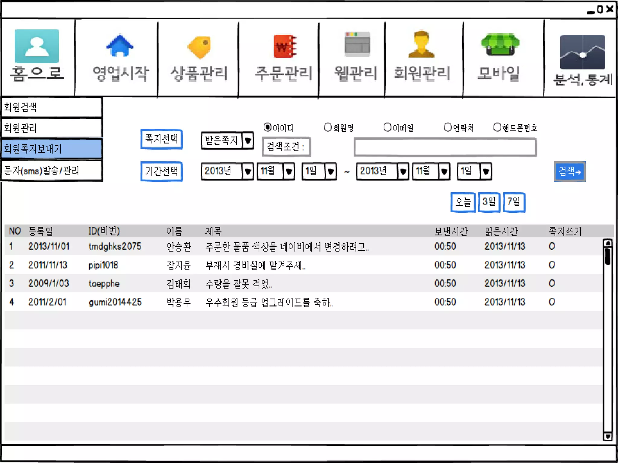 Database system ATC project presentation | PDF