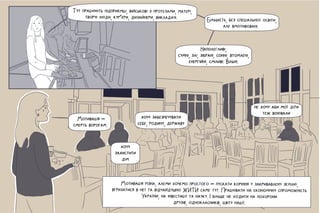 Athena Comics by Anastasiia Opryshchenko | PPT