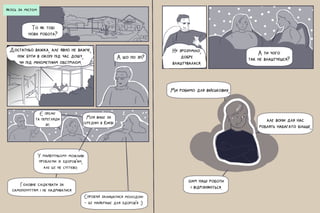 Athena Comics by Anastasiia Opryshchenko | PPT