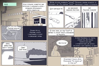 Athena Comics by Anastasiia Opryshchenko | PPT