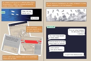 Athena Comics by Anastasiia Opryshchenko | PPT