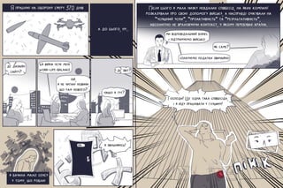 Athena Comics by Anastasiia Opryshchenko | PPT