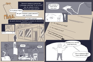 Athena Comics by Anastasiia Opryshchenko | PPT