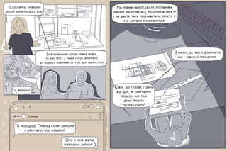 Athena Comics by Anastasiia Opryshchenko | PPT