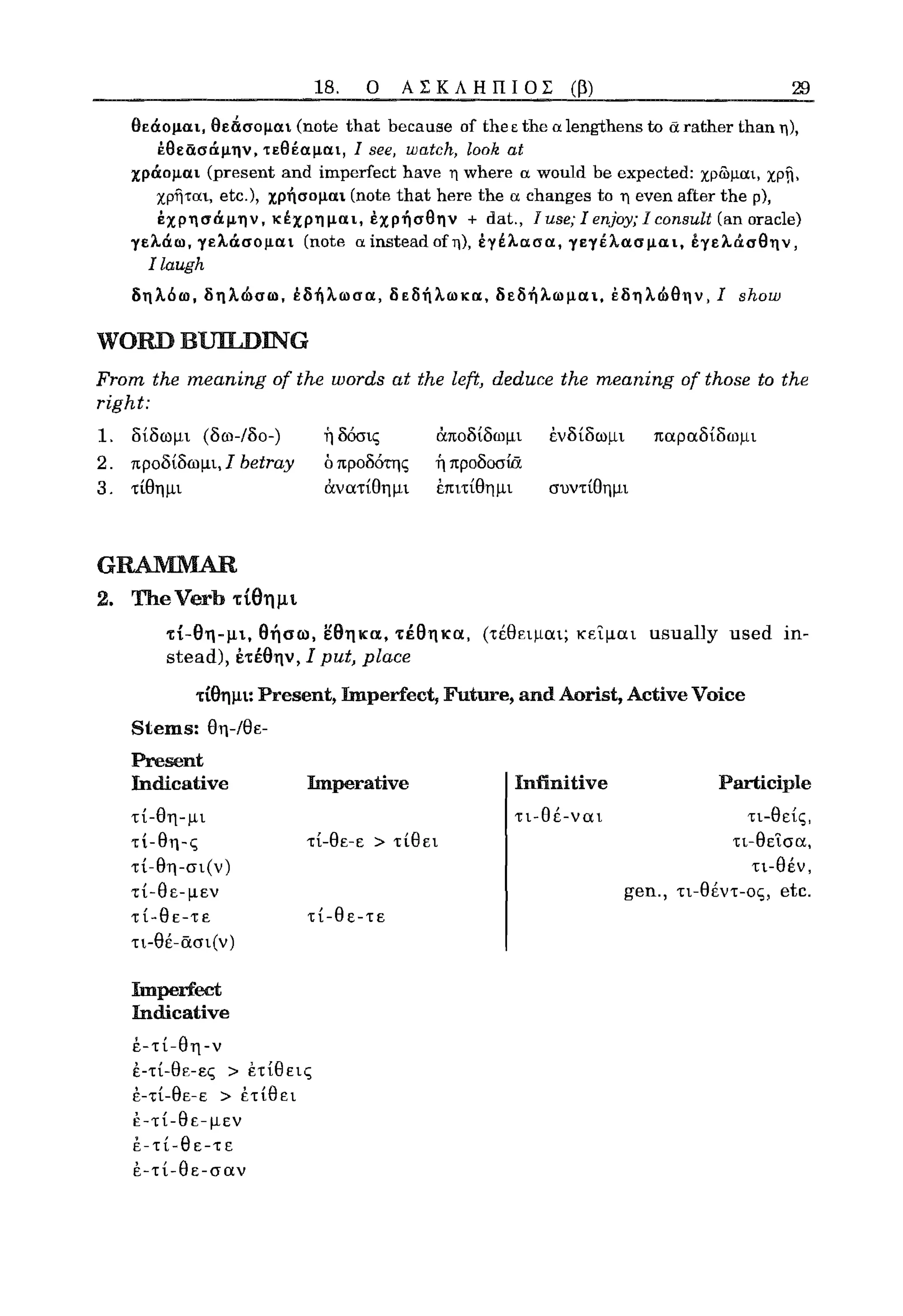 Athenaze 2 a introduction to ancient greek | PDF