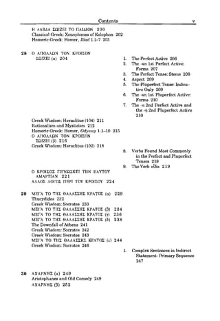 Athenaze 2 a introduction to ancient greek | PDF