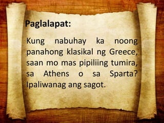 Athens at ang Pag-unlad Nito | PPTX