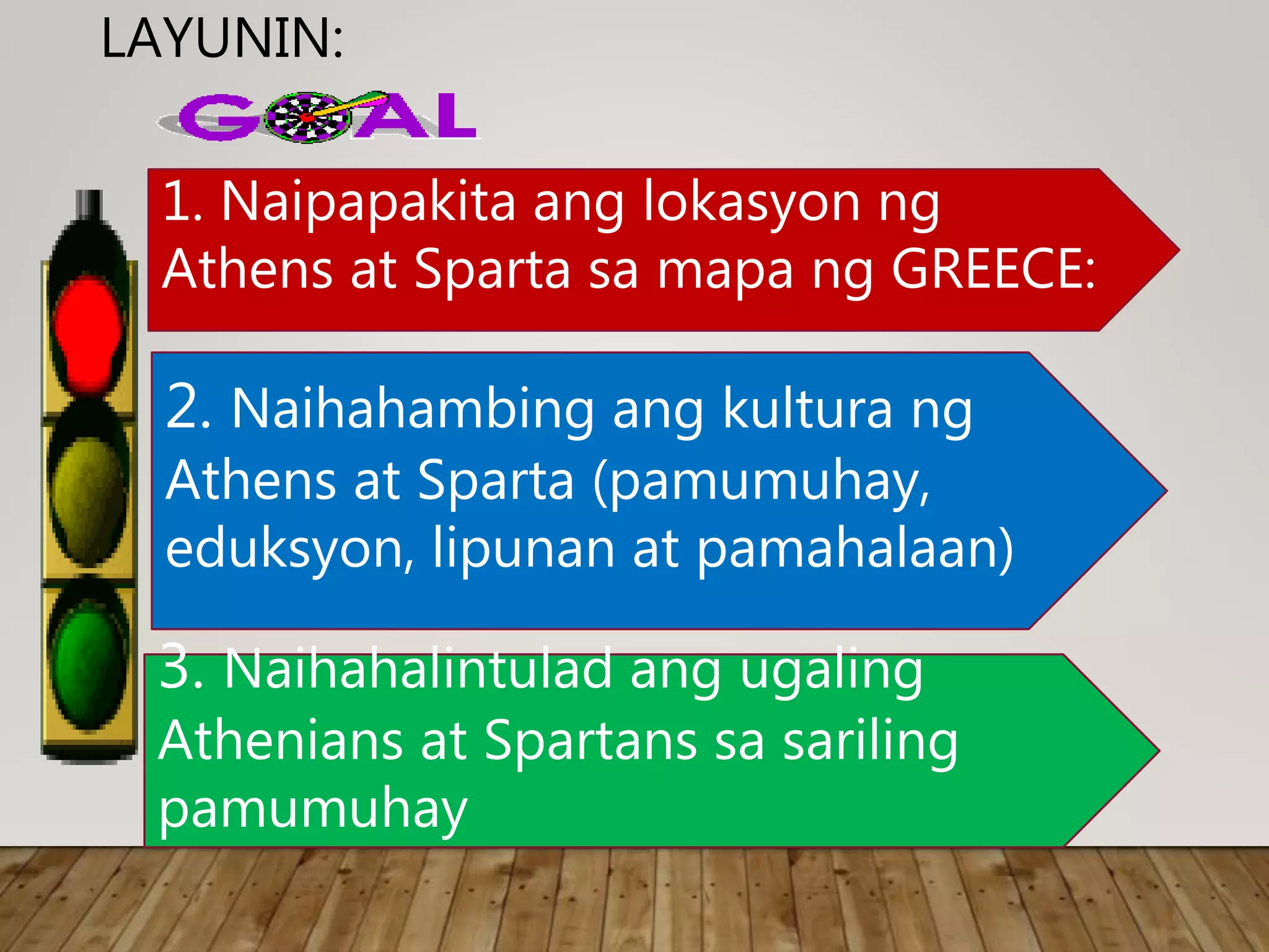 Athens at Sparta | PPTX