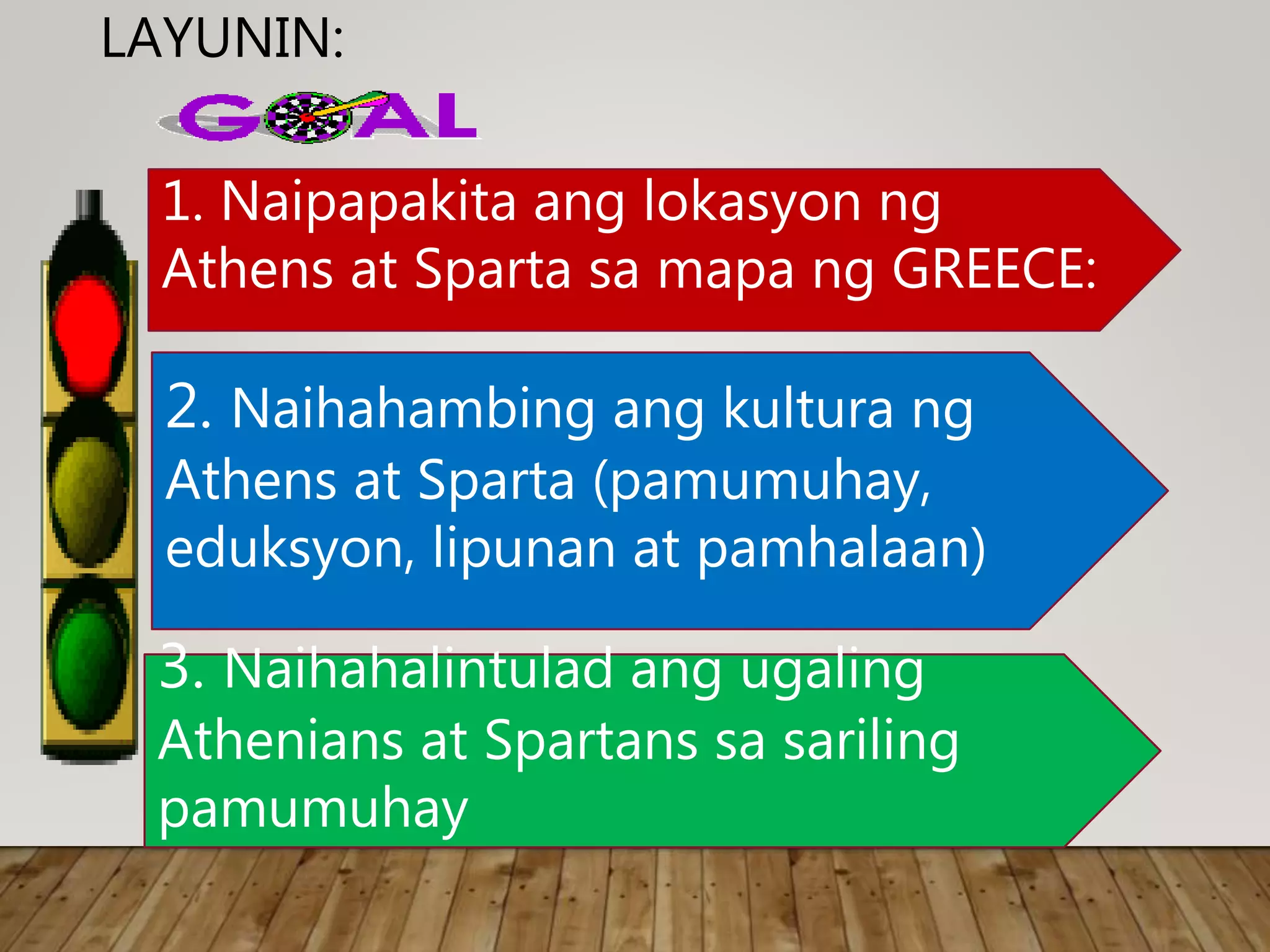Athens at Sparta | PPTX