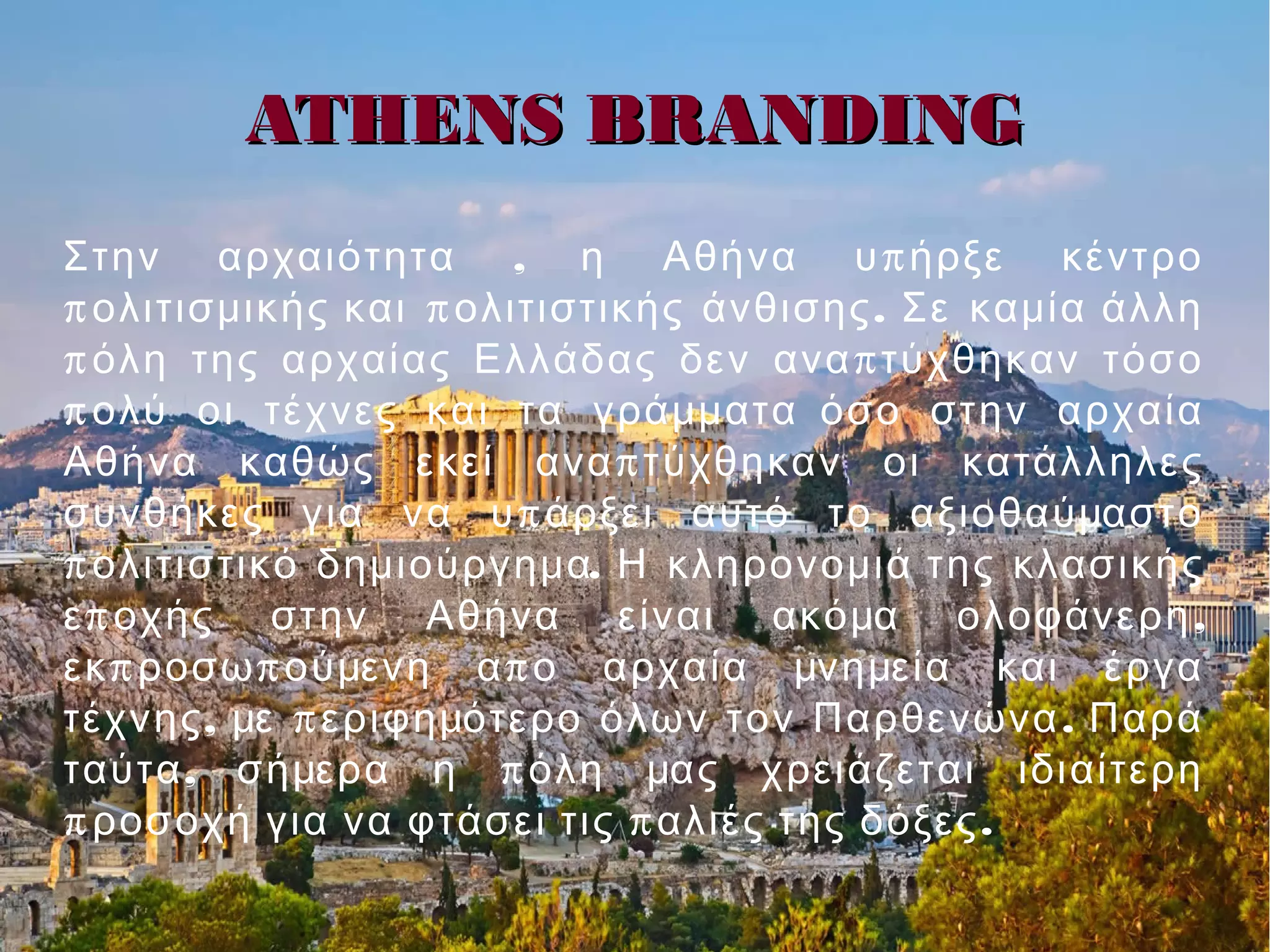 Athens branding | ODP