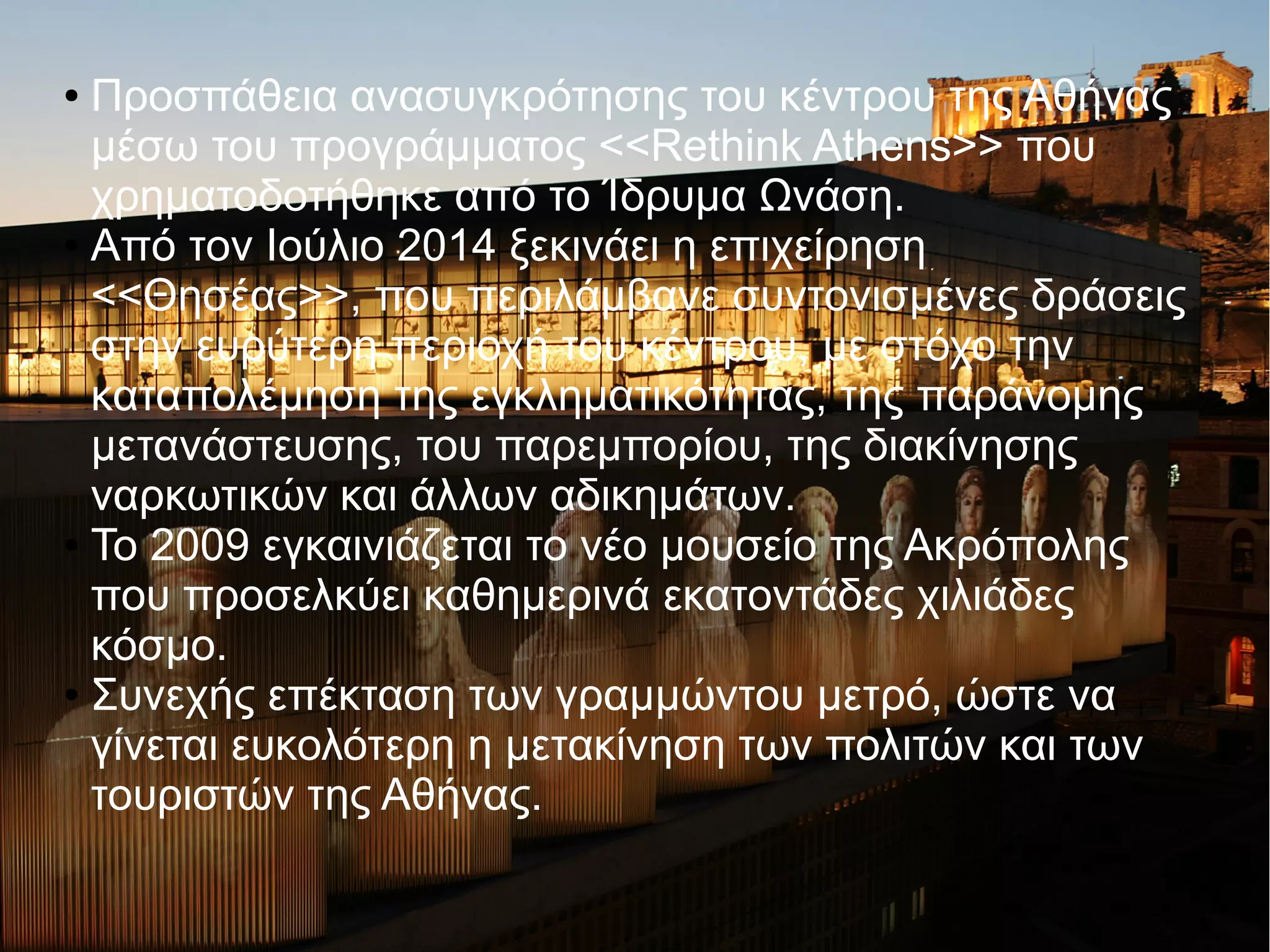 Athens branding | ODP