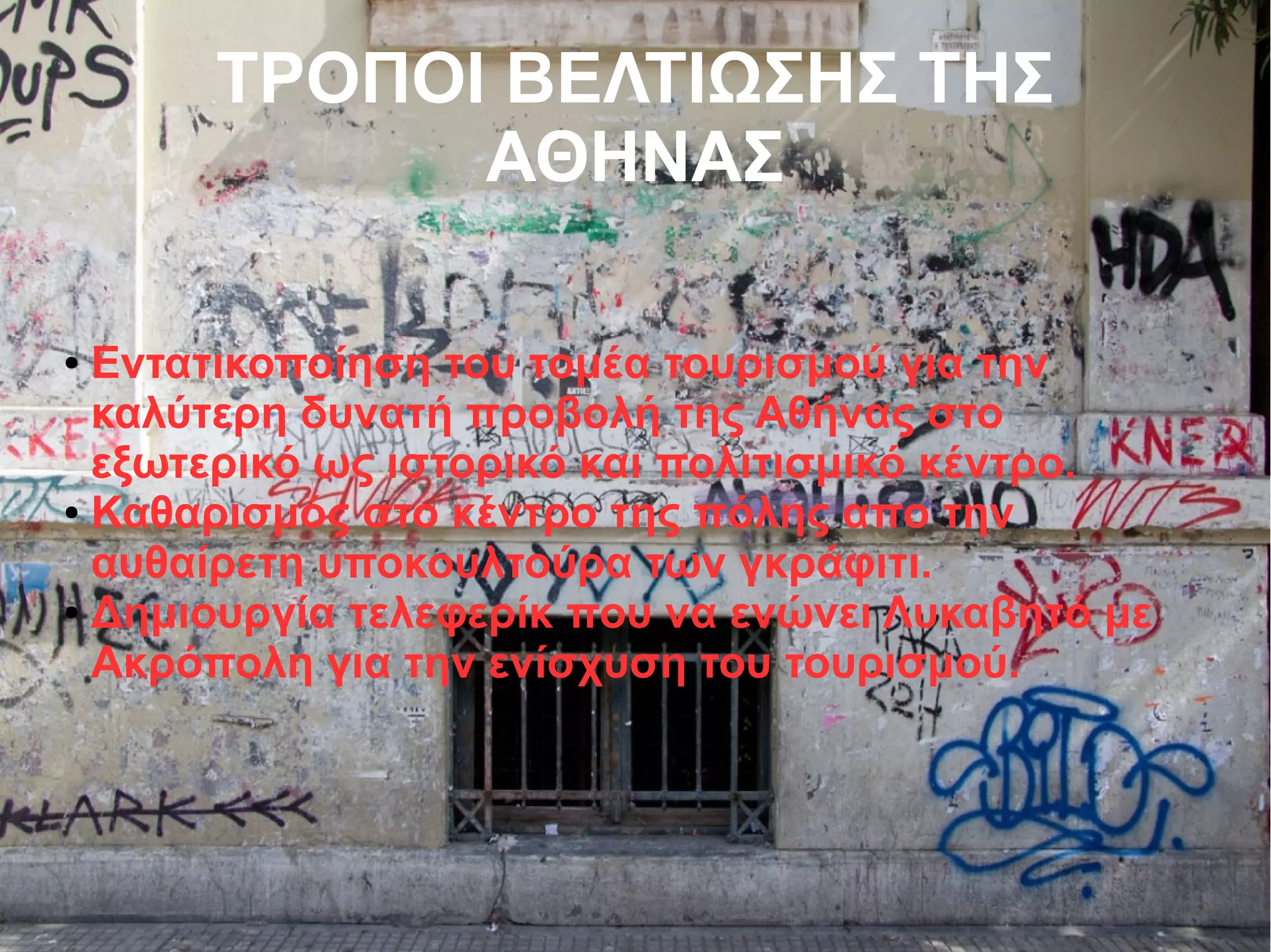 Athens branding | ODP