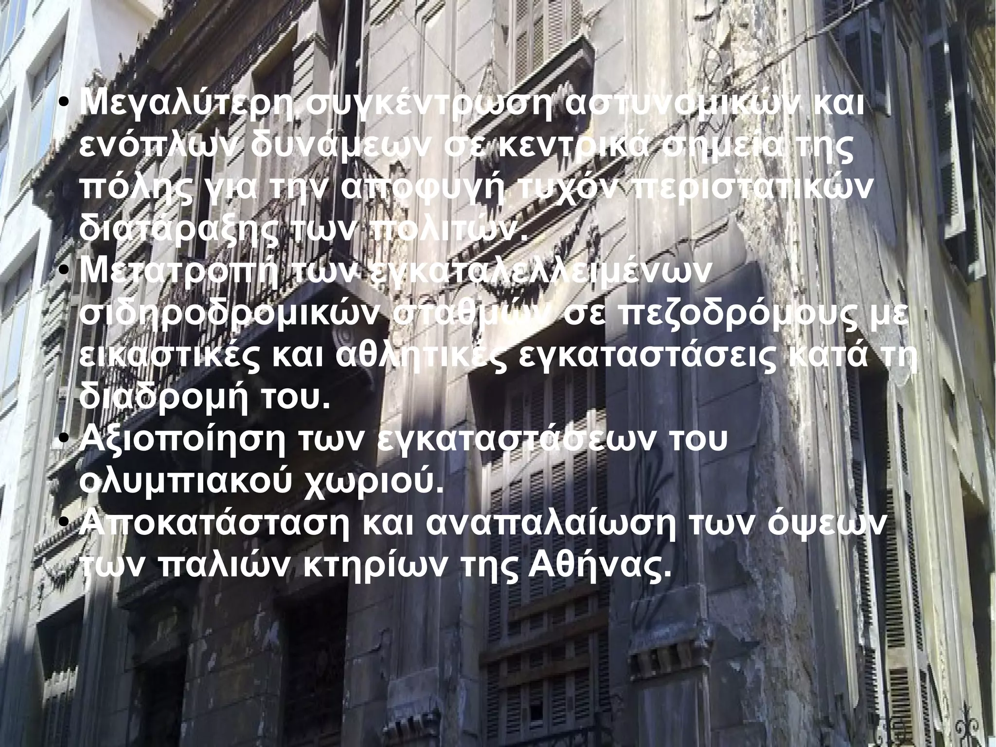 Athens branding | ODP