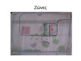 Athens healing garden Designm process | ODP