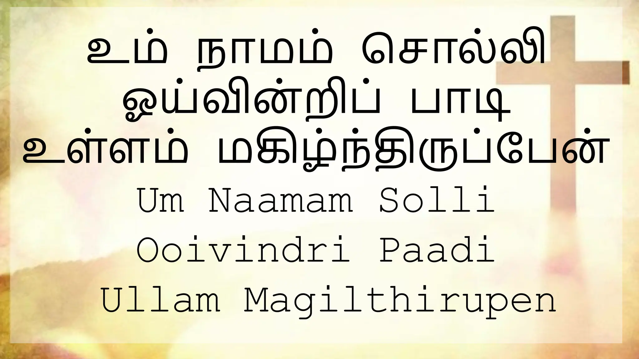 Athikalai Neram Appa.pptx