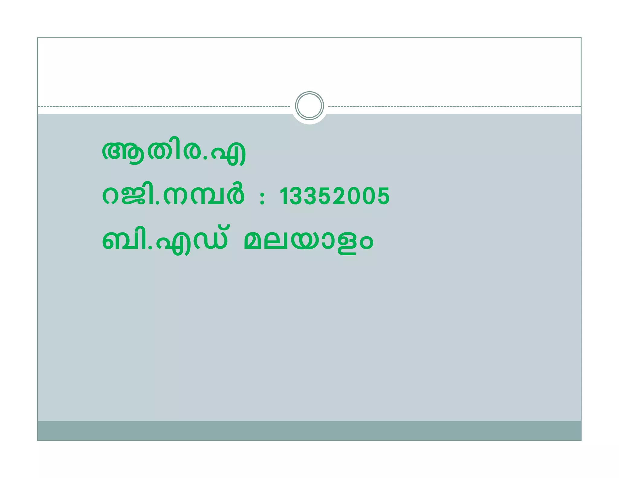Athira 1 [read only] | PPT