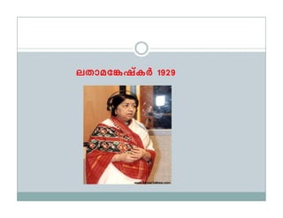 Athira 1 [read only] | PPT