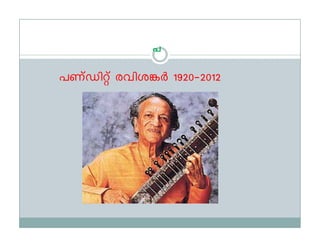 Athira 1 [read only] | PPT