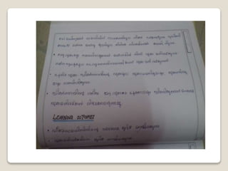 ICT LESSONPLAN | PPT