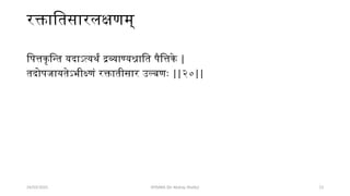 Atisara (Ayurveda) Dr Akshay Shetty.pptx