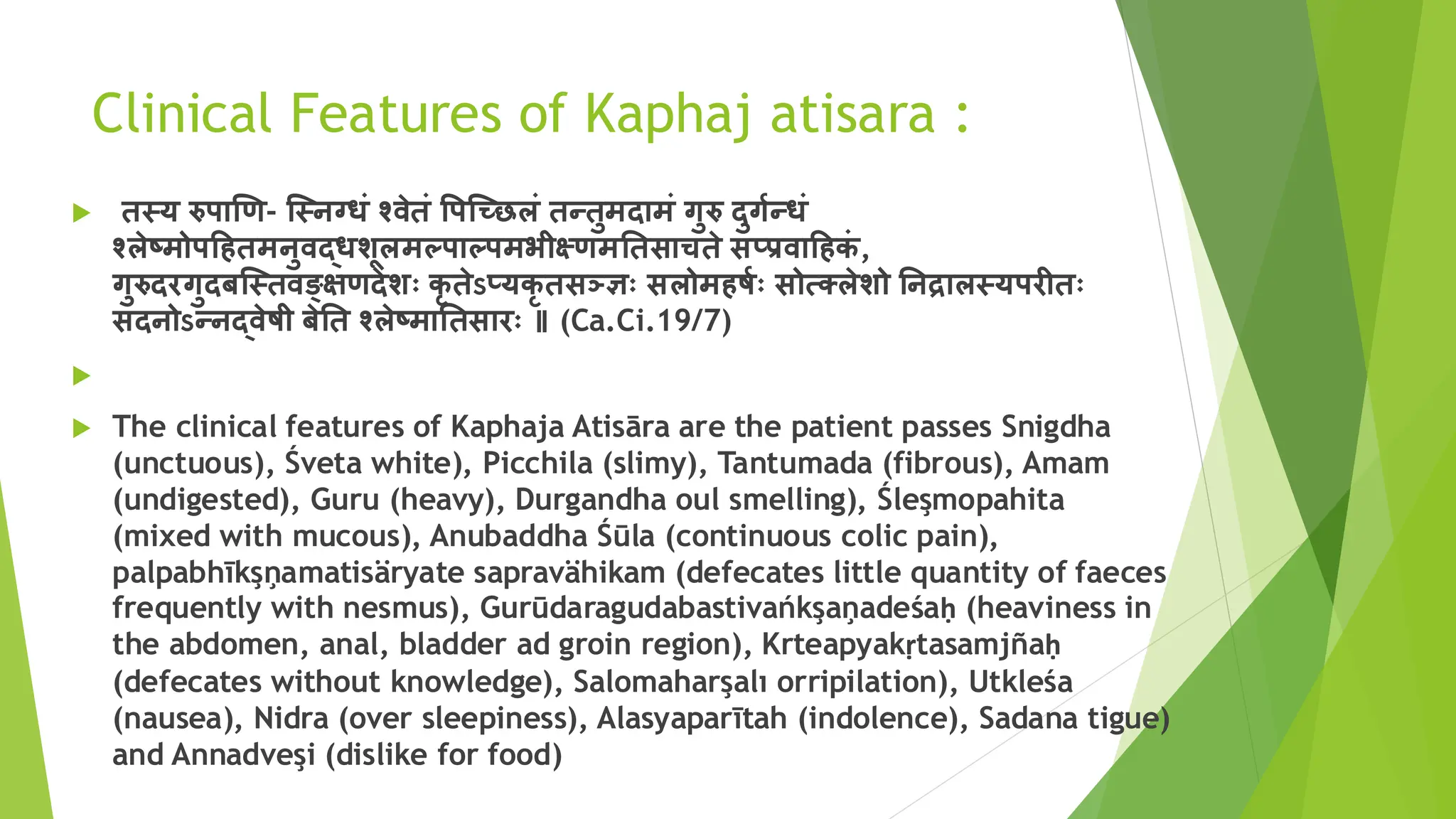 ATISĀRA.pdf roga nidan bans 2 nd year ayur | PDF