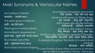 Ativisha by Saket in Dravyguna BAMS NCISM | PDF | Gardening | Home & Garden