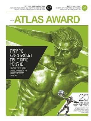 2018 Atlas award supplement | PDF