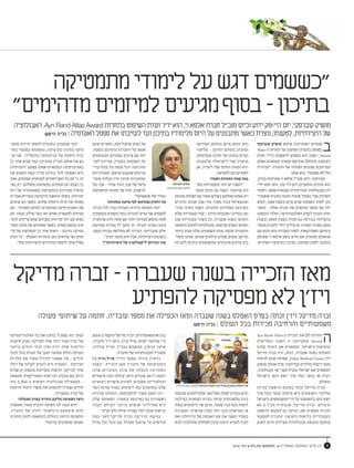 2018 Atlas award supplement | PDF