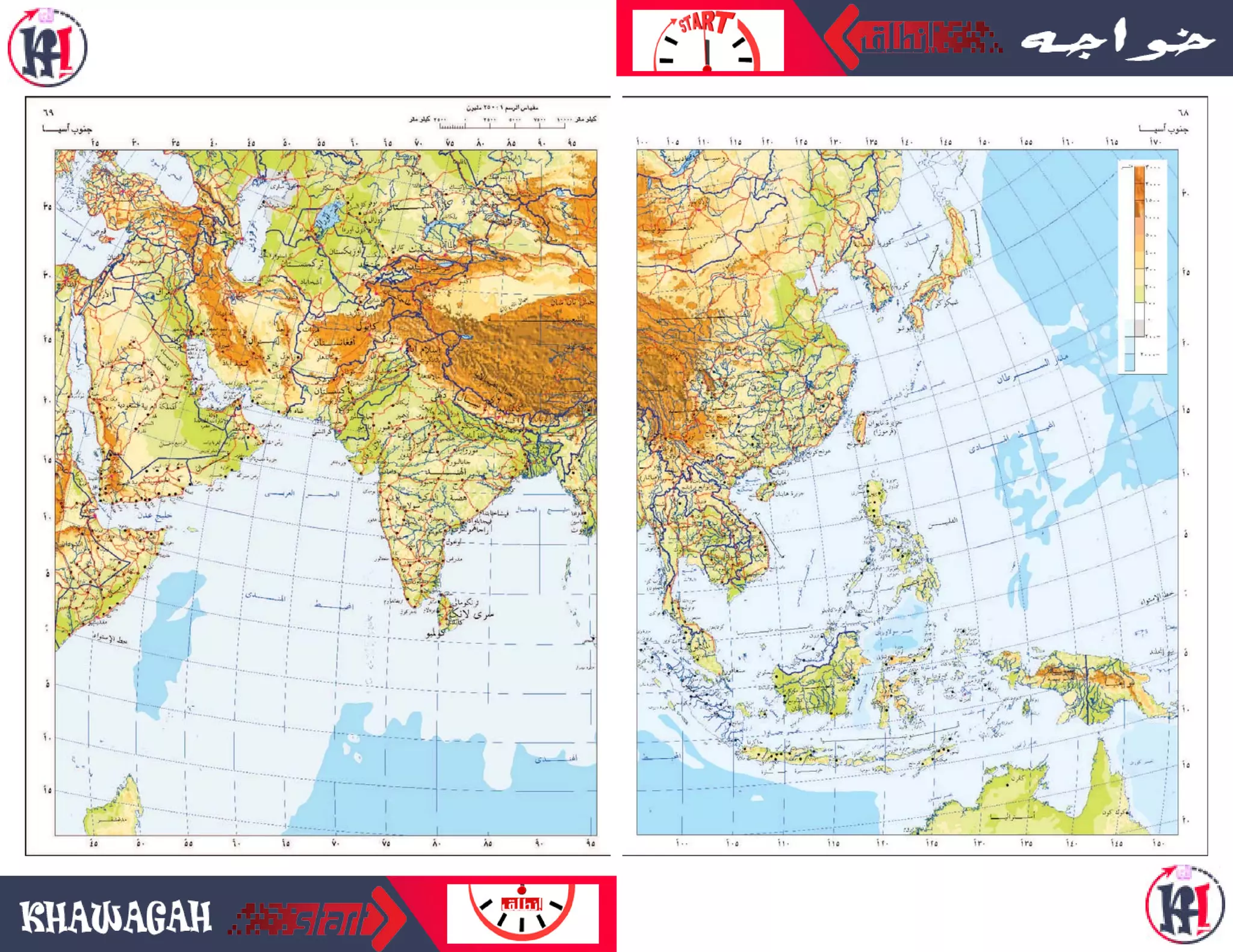 Atlas egypt-maps-arab-world-school-books-khawagah-2019 | PDF