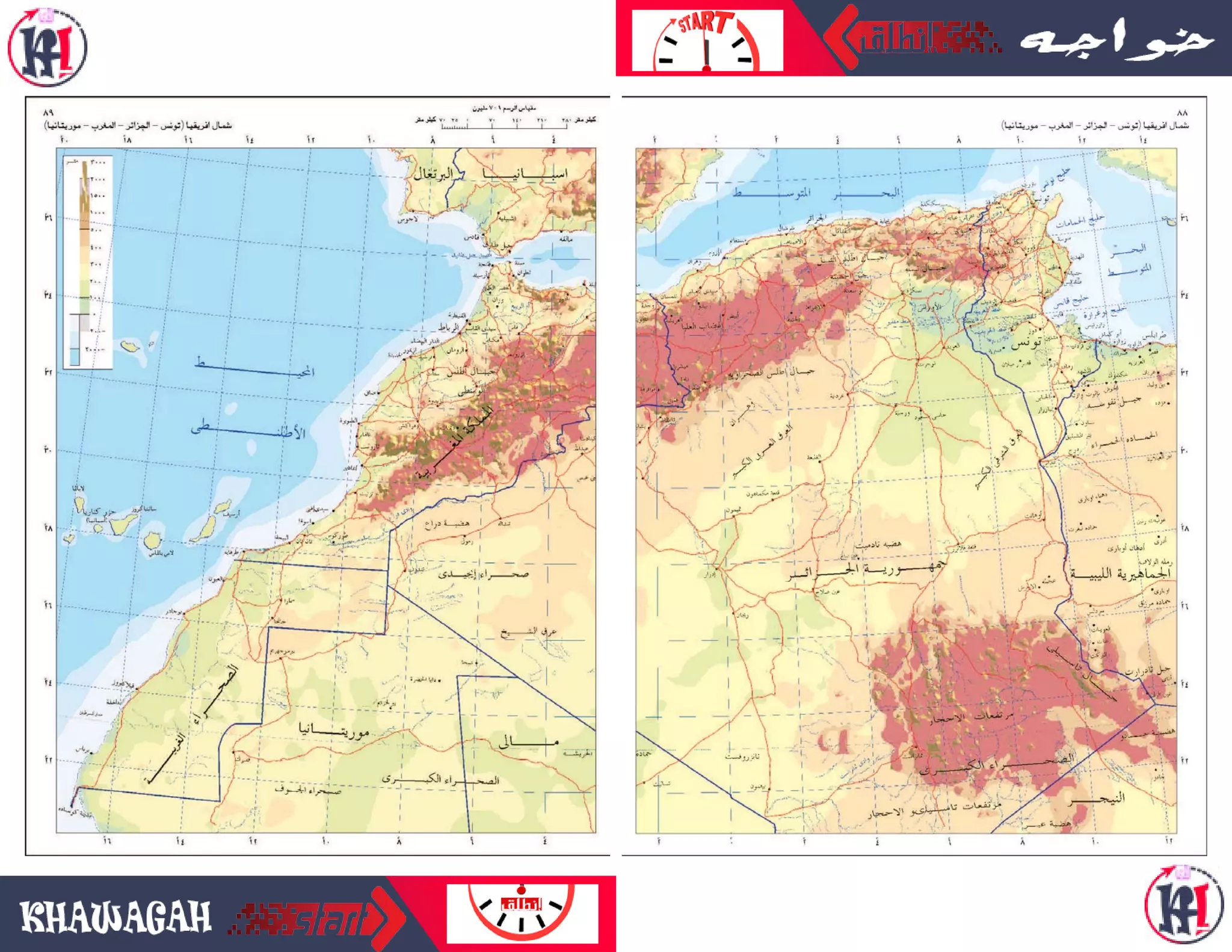 Atlas egypt-maps-arab-world-school-books-khawagah-2019 | PDF
