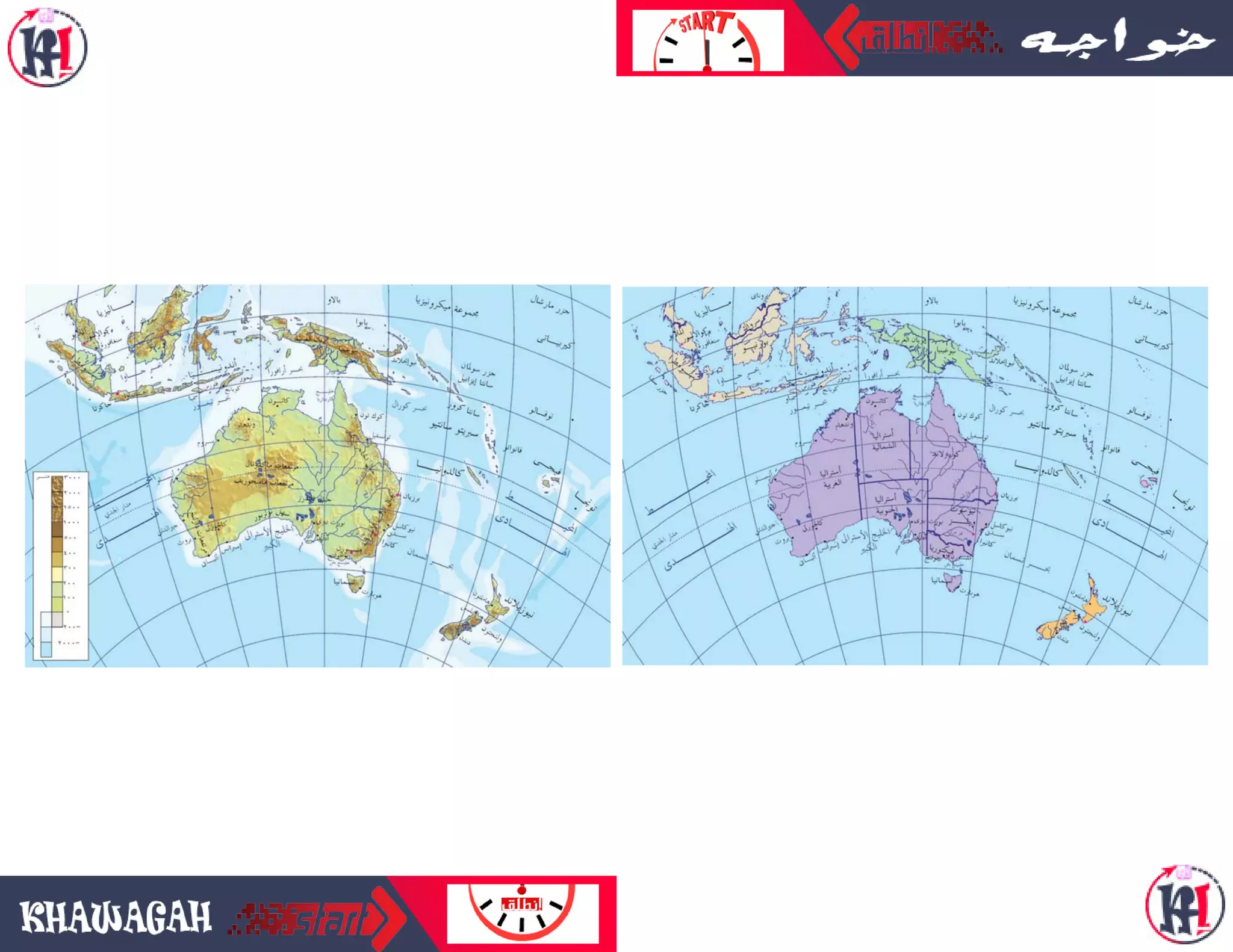 Atlas egypt-maps-arab-world-school-books-khawagah-2019 | PDF