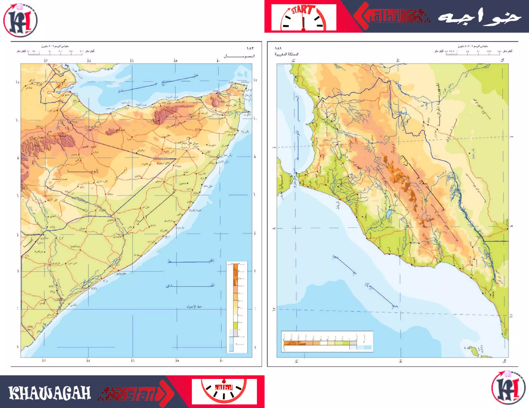 Atlas egypt-maps-arab-world-school-books-khawagah-2019 | PDF