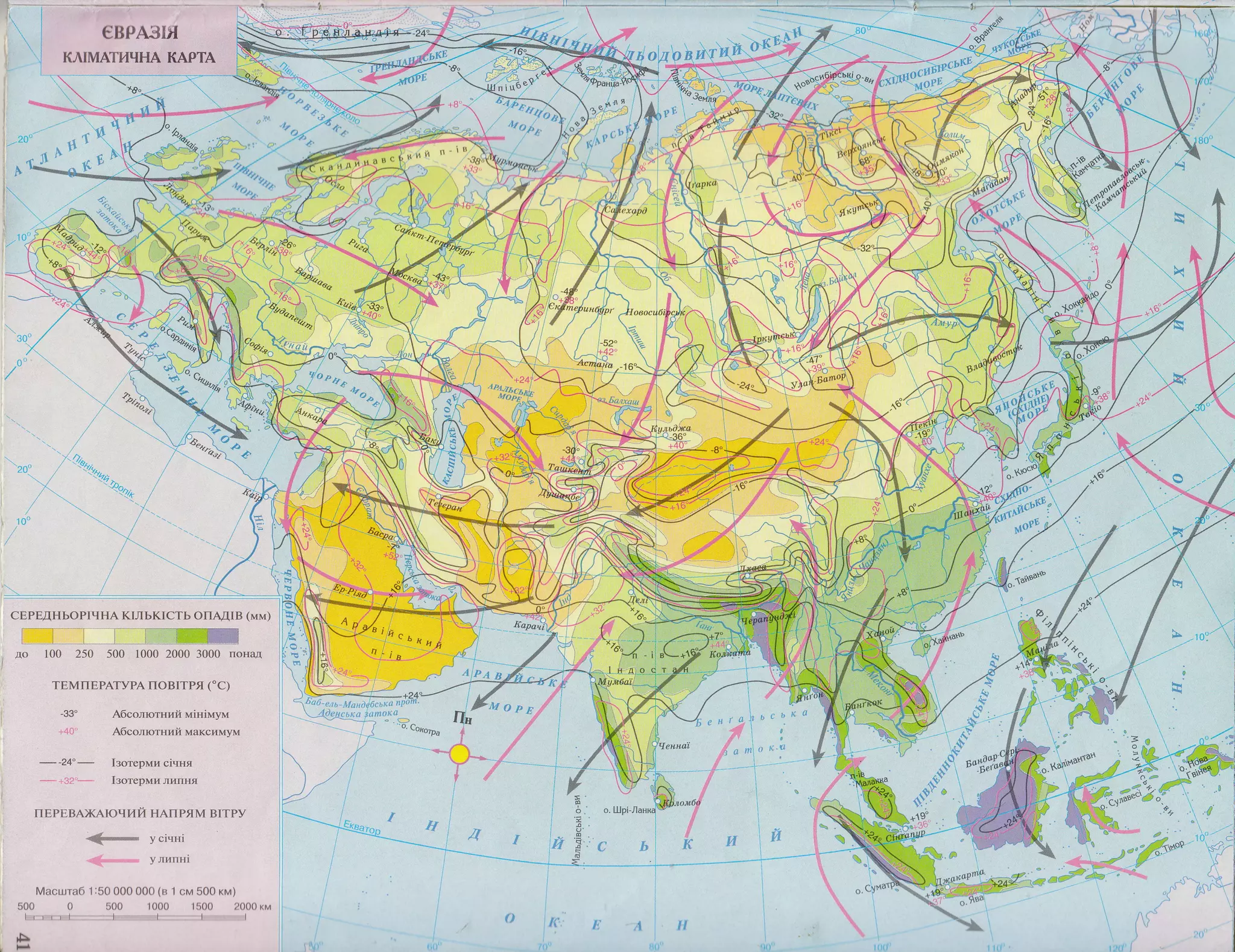 Atlas 7 klass_geografiya | PDF