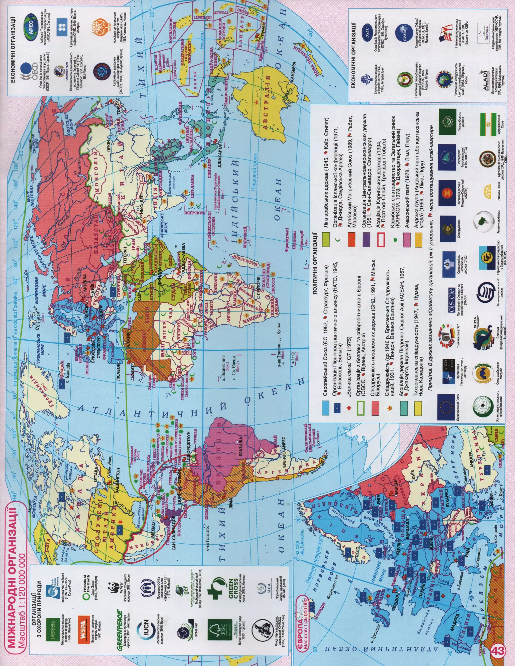 Atlas geografichnii prostir_zemli_11_klas | PDF | Free Download