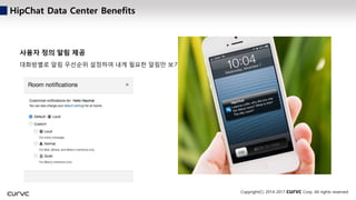 [Atlassian in 부산]팀 도구 프로세스 자동화를 위한 ChatOps_커브. | PPT