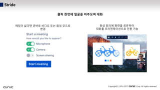 [Atlassian in 부산]팀 도구 프로세스 자동화를 위한 ChatOps_커브. | PPT